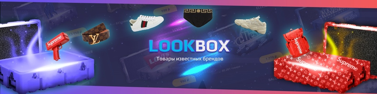Lookbox | Официальное сообщество LookBox 2026 | ВКонтакте